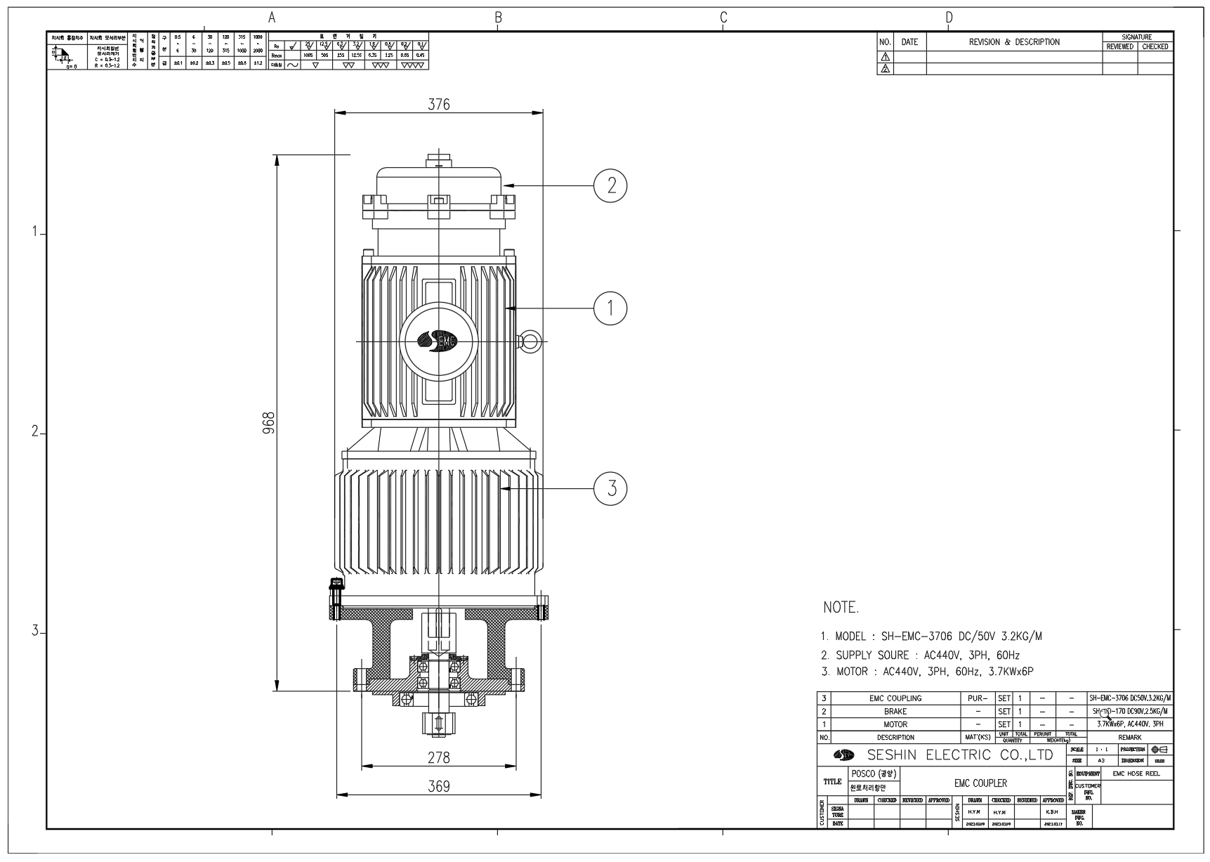 CABLE REEL, HOSE REEL - 원료항만 CSU HOSE REEL EMC COUPLER